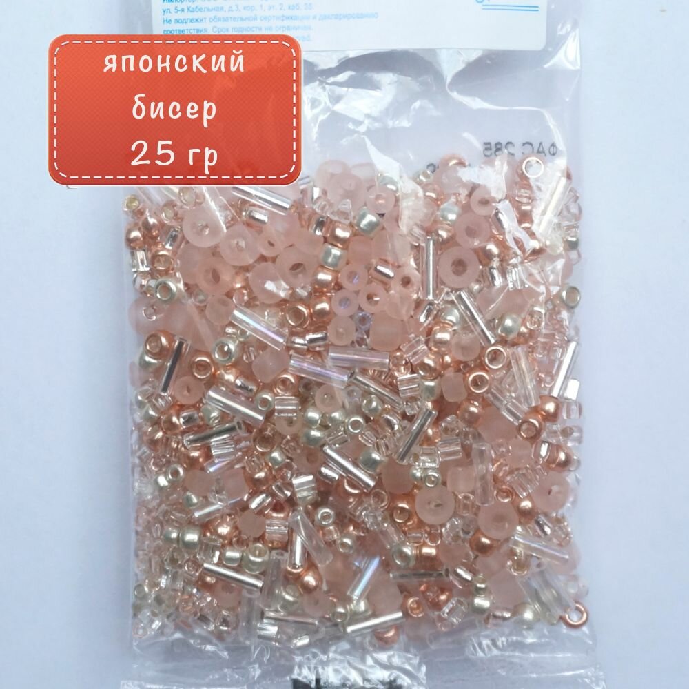 Бисер ассорти №3213 розово-золотой 25 гр "Toho"