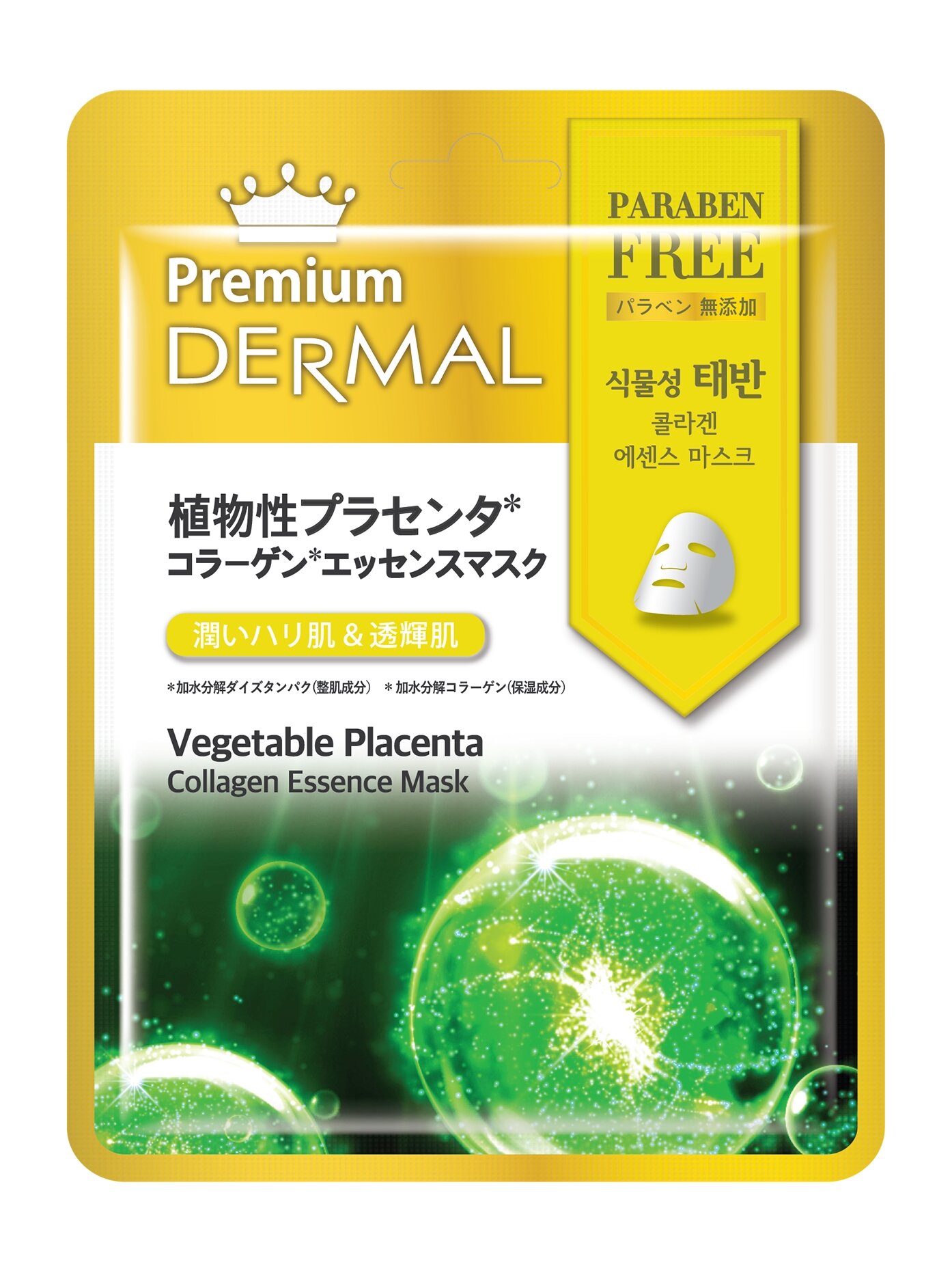 DERMAL Маска для лица Premium с растительной плацентой и коллагеном, 25 г