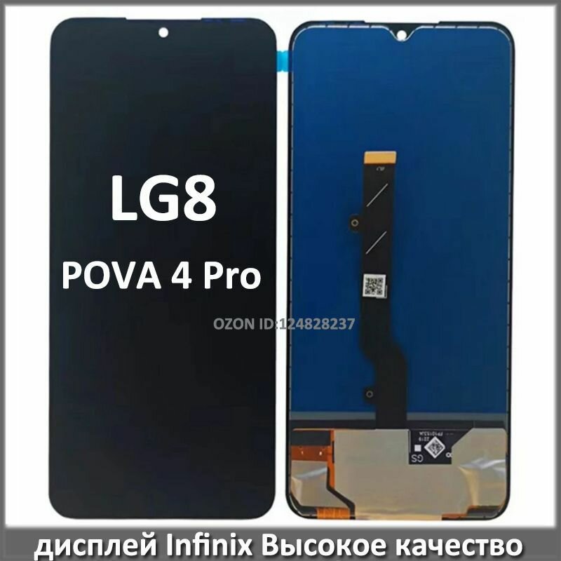 ЖК-дисплей сенсорный экран дигитайзер MyPads для Tecno Pova 4 Pro LG8n (TFT)