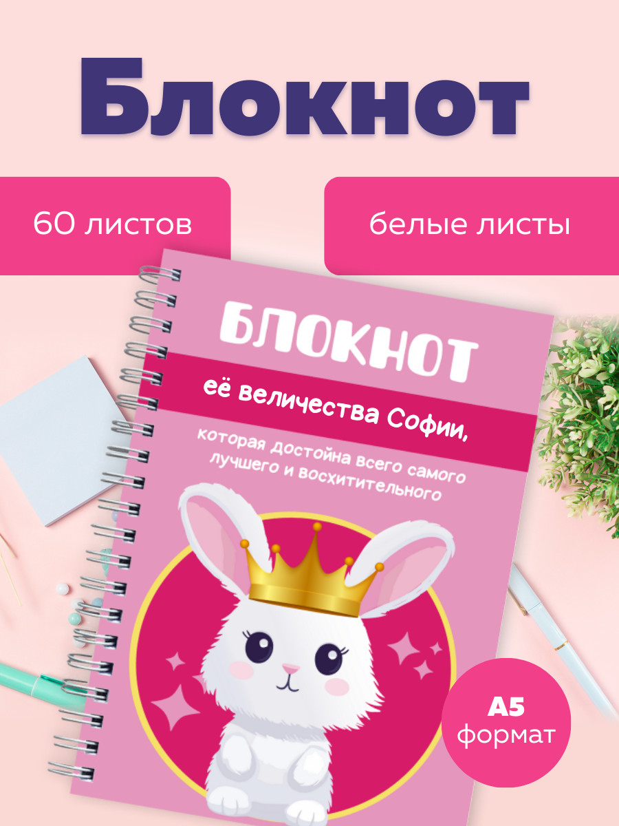 Блокнот с белыми листами А5