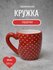 Кружка с сердечками