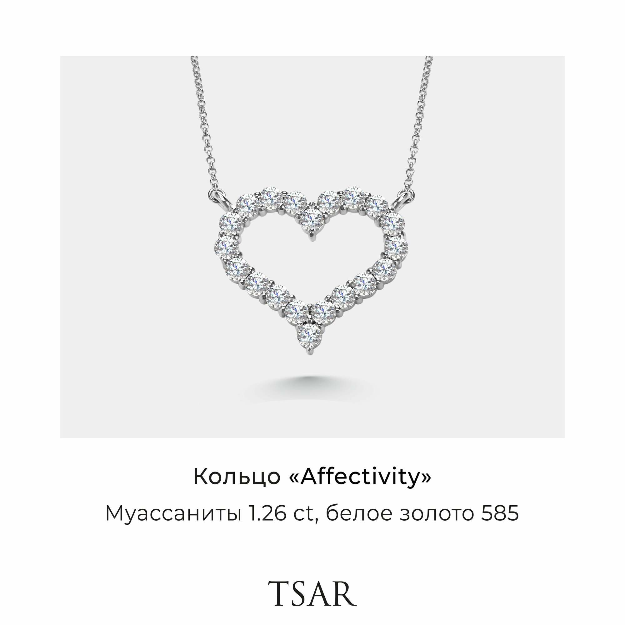 Колье, белое золото, 585 проба, родирование, муассанит