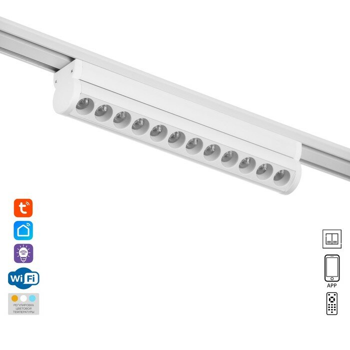 Светильник трековый SLIM "Книжка-22" LED 12Вт 3000K-6000К 48V CRI90 белый 3,2х3,8х22,8см, 9909439