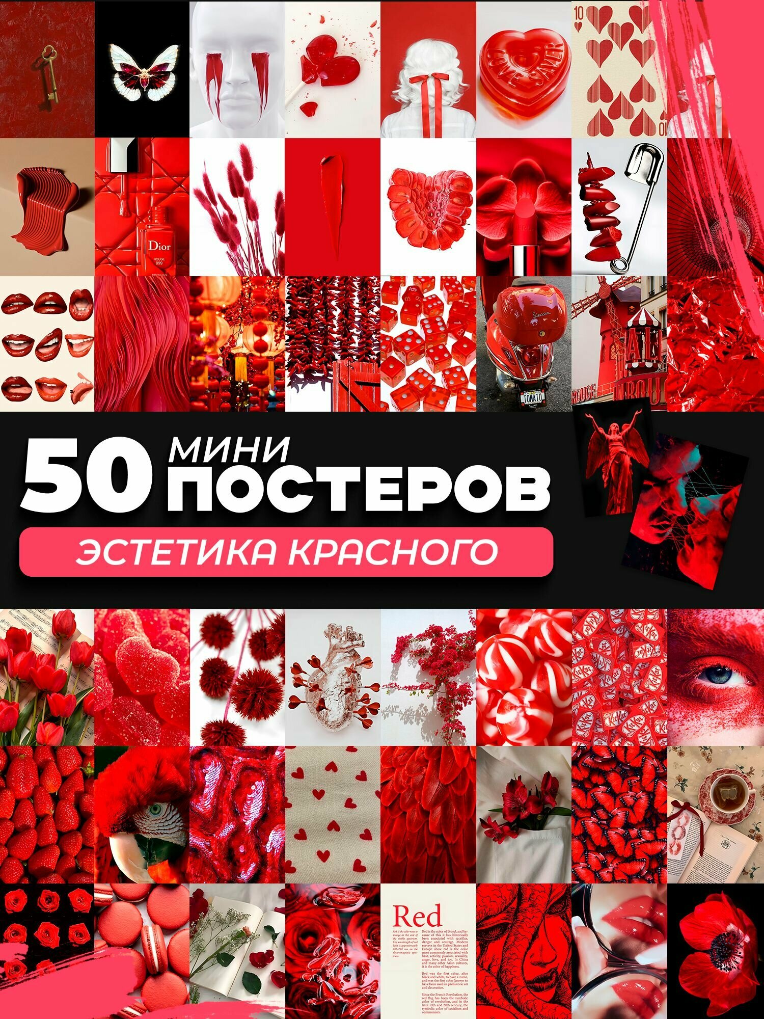 Набор мини постеров Эстетика красного