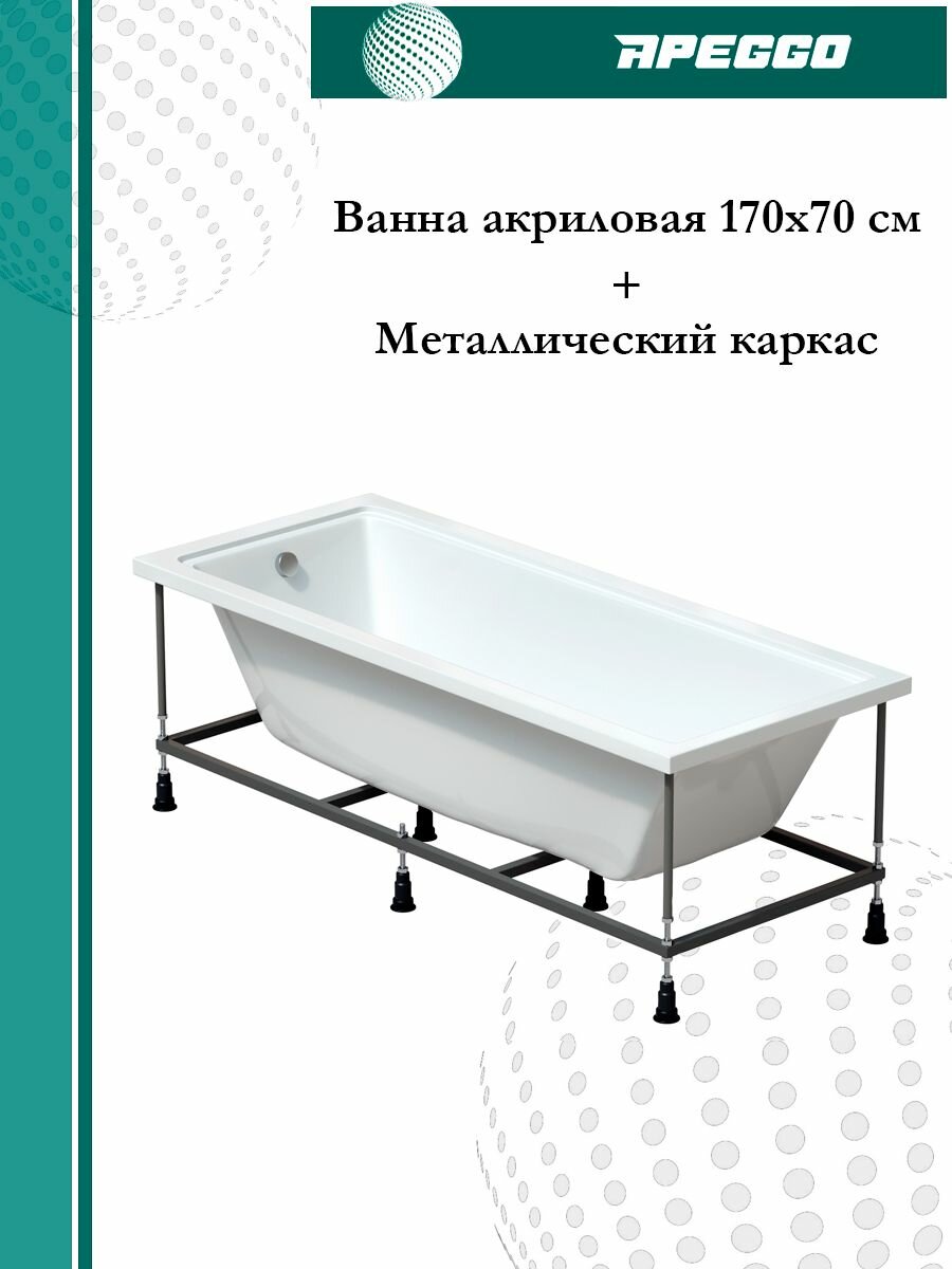 Ванна прямоугольная Apeggo Gaudi 170*70 см комплект: Ванна + Каркас GG50002WH+GG50T170
