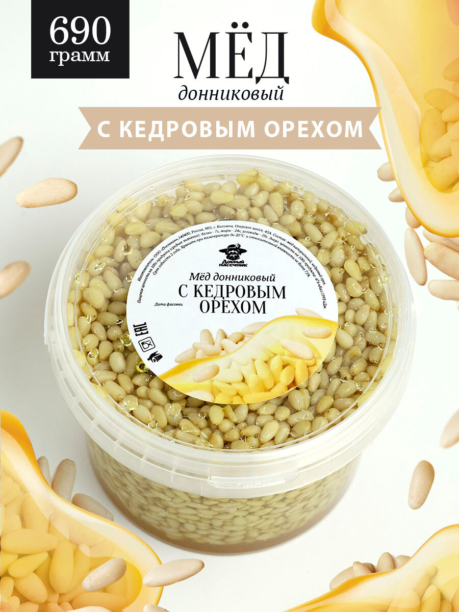 Донниковый мед с кедровым орехом 690 г, к чаю, полезный подарок, правильное питание