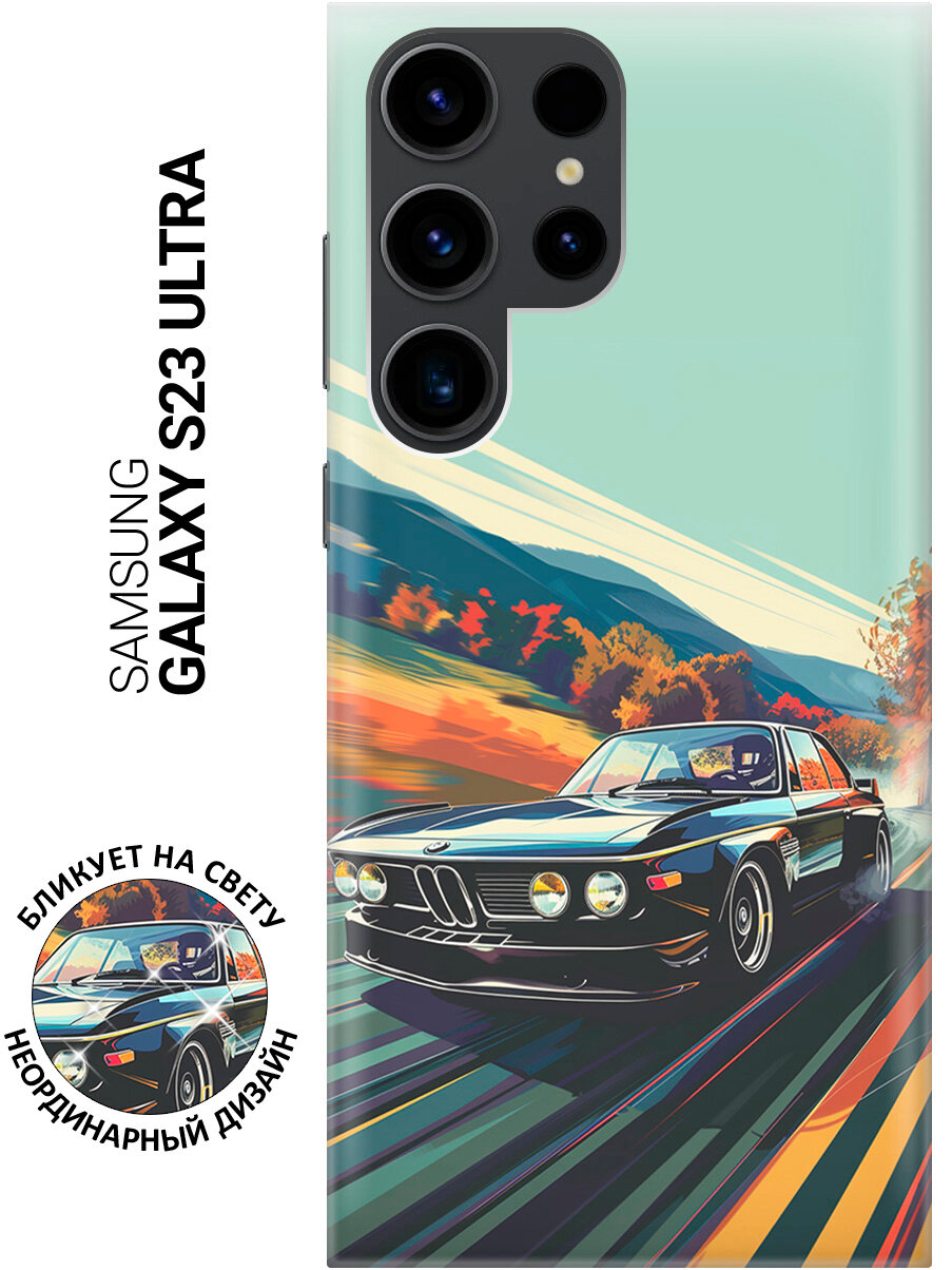 Силиконовый чехол на Samsung Galaxy S23 Ultra с принтом "Гоночный BMW"