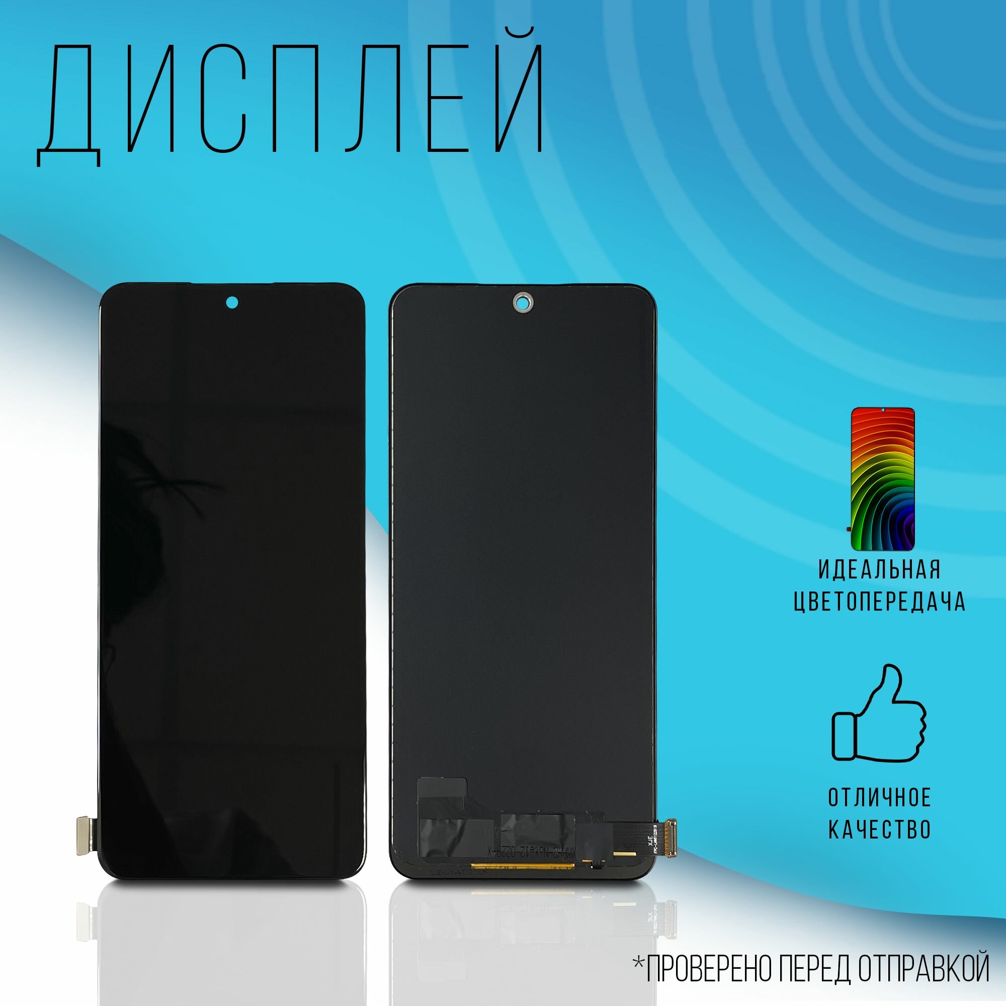 Дисплей Xiaomi Redmi Note 12 4G TFT