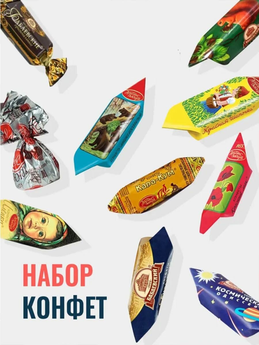 Набор московских шоколадных конфет ассорти 2кг