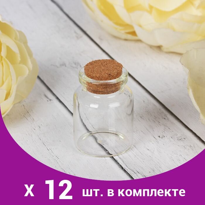 Основа для творчества и декорирования - бутылочка с пробкой, 15 мл (12 шт)