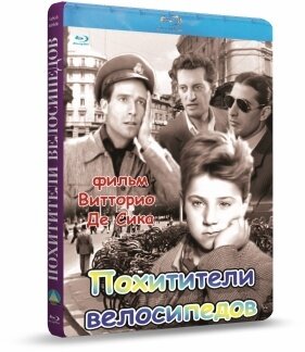 Похитители велосипедов Blu-Ray