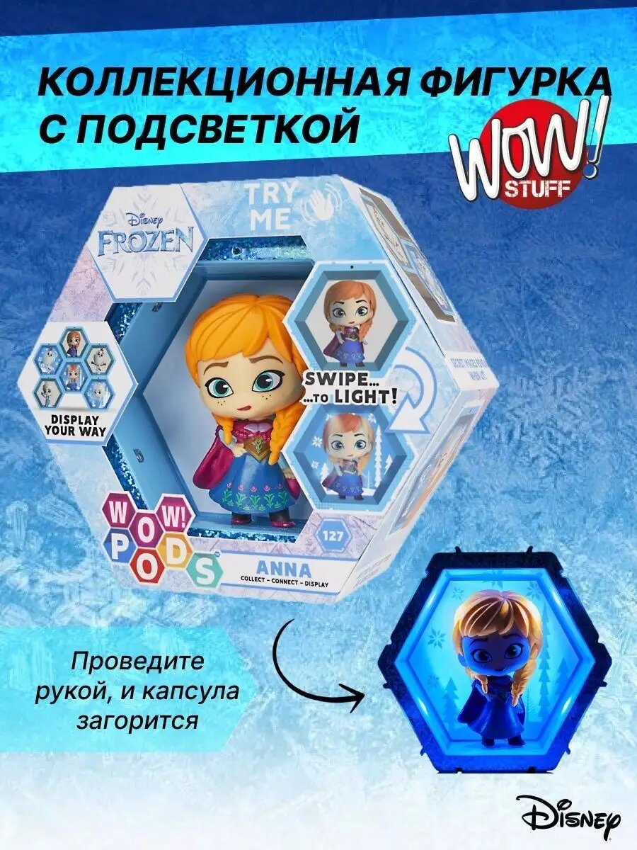 Интерактивная фигурка WOW Stuff "Анна", коллекционная, пластик, с капсулой, на подставке, 8 см