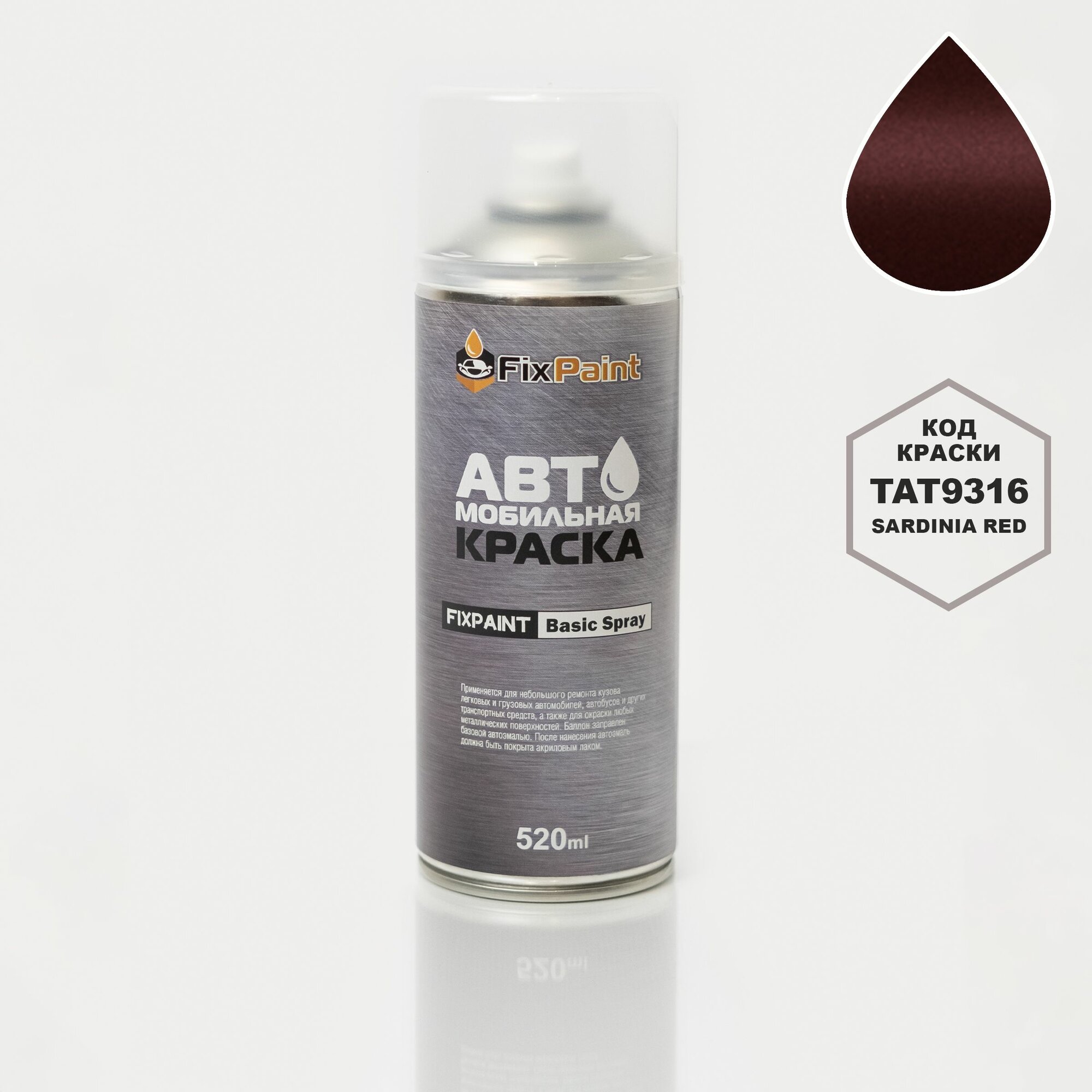 Краска TATA, код TAT9316, Sardinia Red, автомобильная эмаль FixPaint Spray в аэрозольном баллончике 520 мл