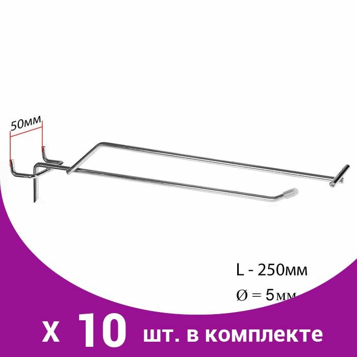Крючок одинарный с ценникодержателем для металлической перфорированной панели, шаг 50мм, d 4,8мм, L 25мм, цвет хром (10 шт)