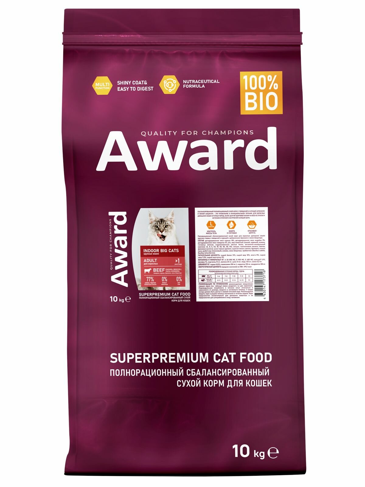 Сухой корм AWARD Indoor Big cats для взрослых домашних кошек крупных пород с говядиной и курицей 10кг