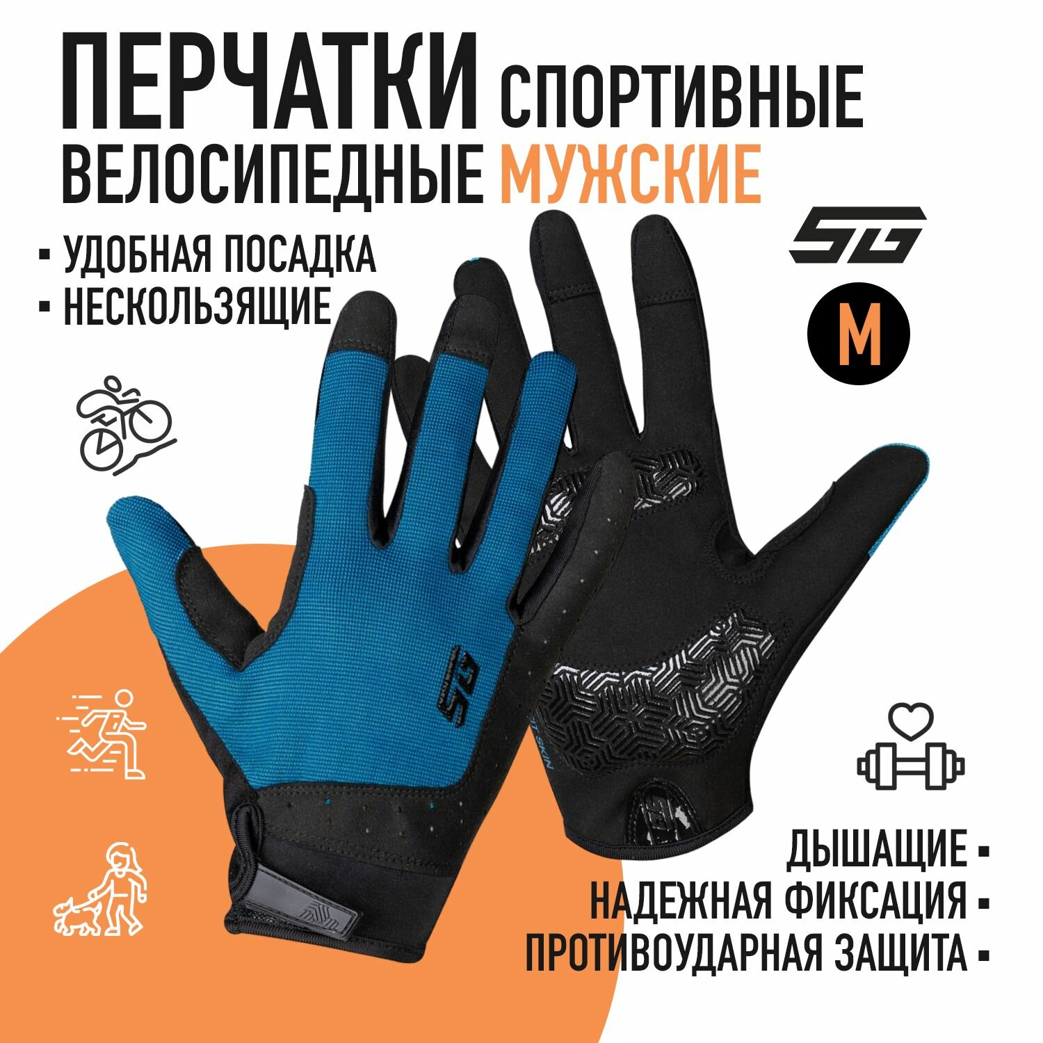 Перчатки полноразмерные STG Fit Skin, размер M, синий с черным