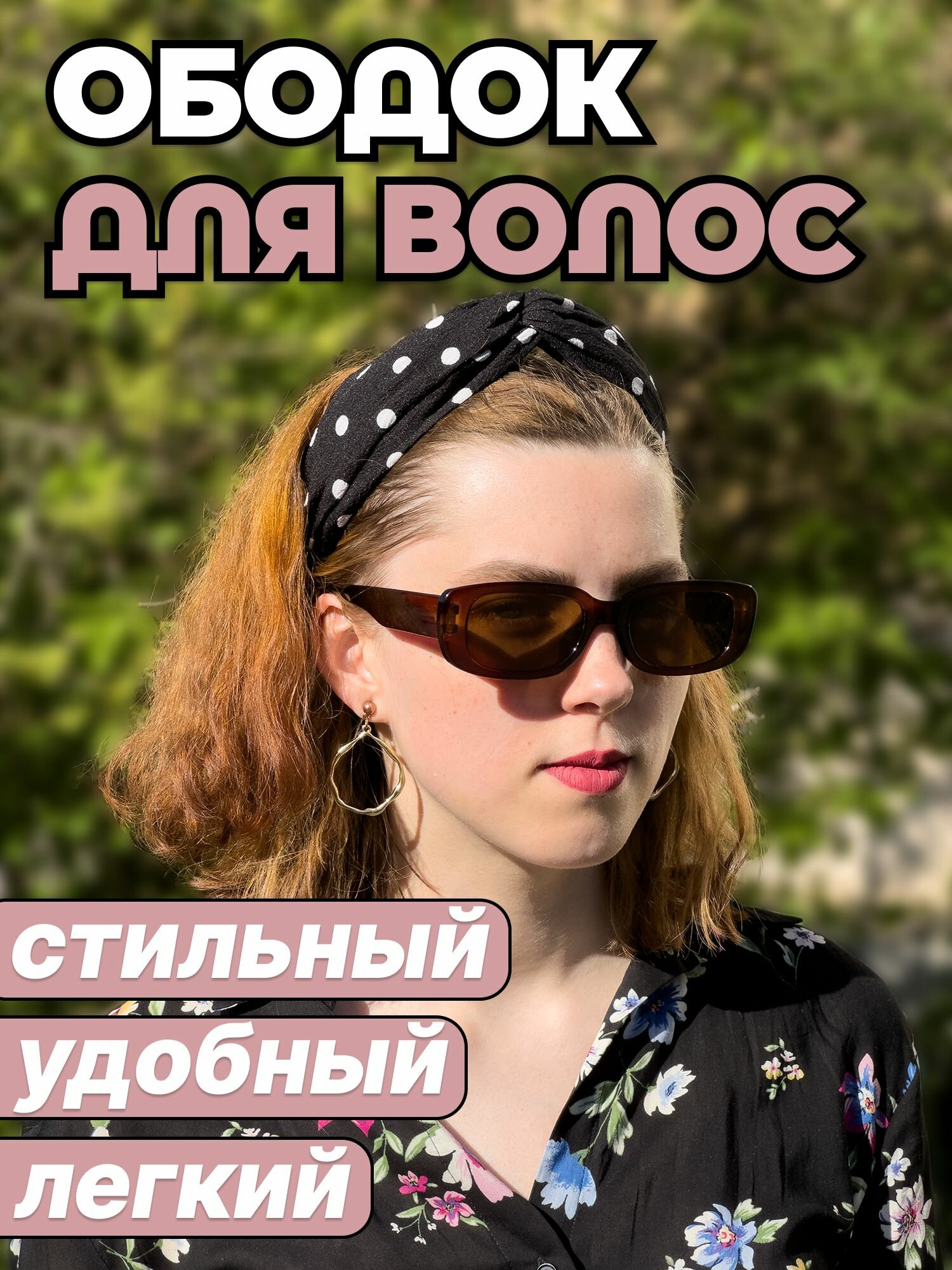 Женский Ободок для волос тканевый черный в горошек / Обруч для волос детский