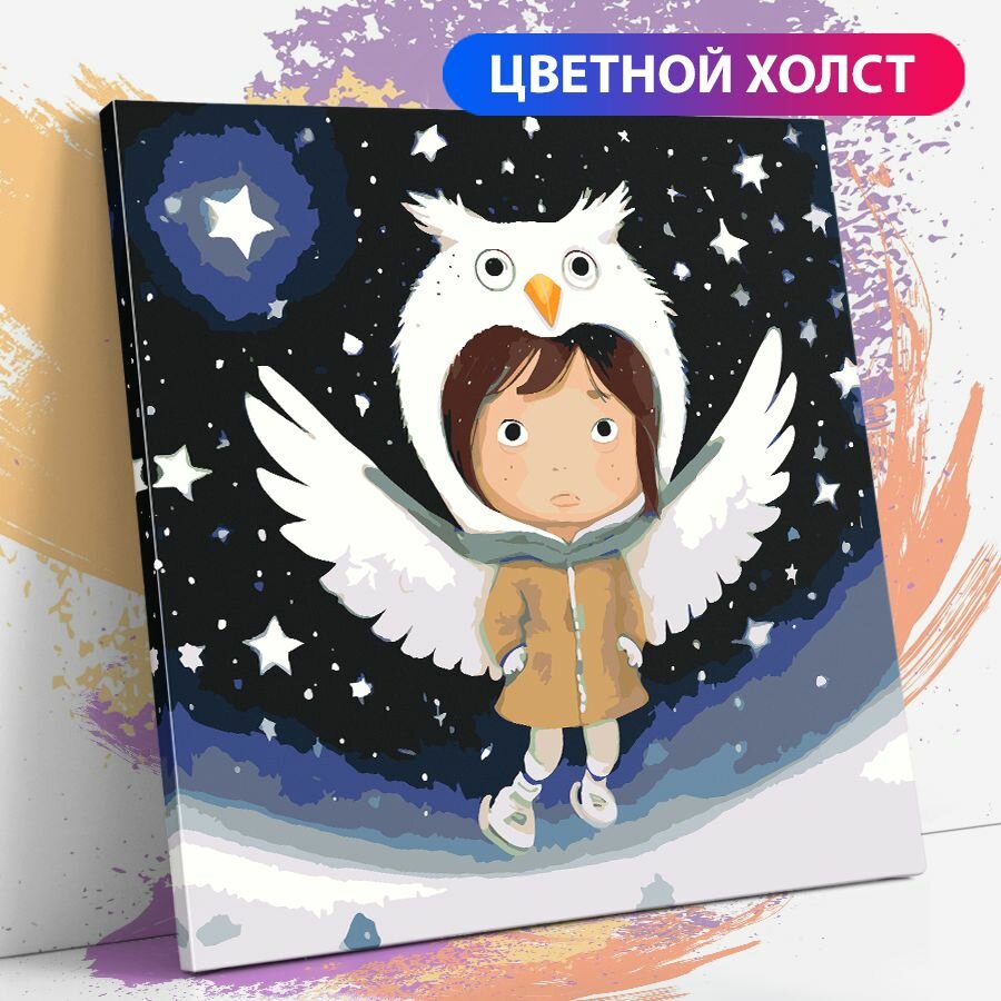 Картина по номерам на холсте с подрамником для детей, "Девочка сова", 40х40 см