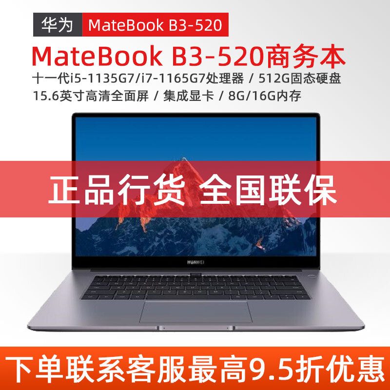 Ноутбук MateBook B3-520, I5-1135G7, 8G, 512G, серый, HD-экран