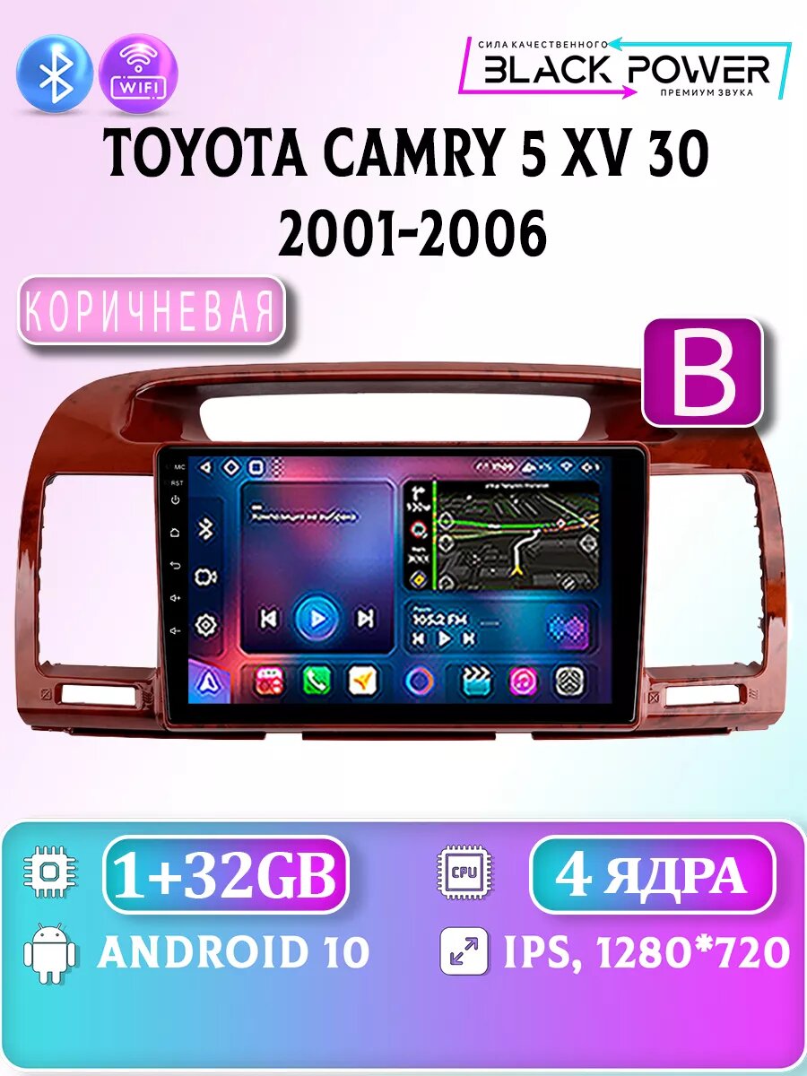 Магнитола Toyota Camry 5 XV 30 2001-2006 1+32Gb, Bluetooth, FM/AM, GPS