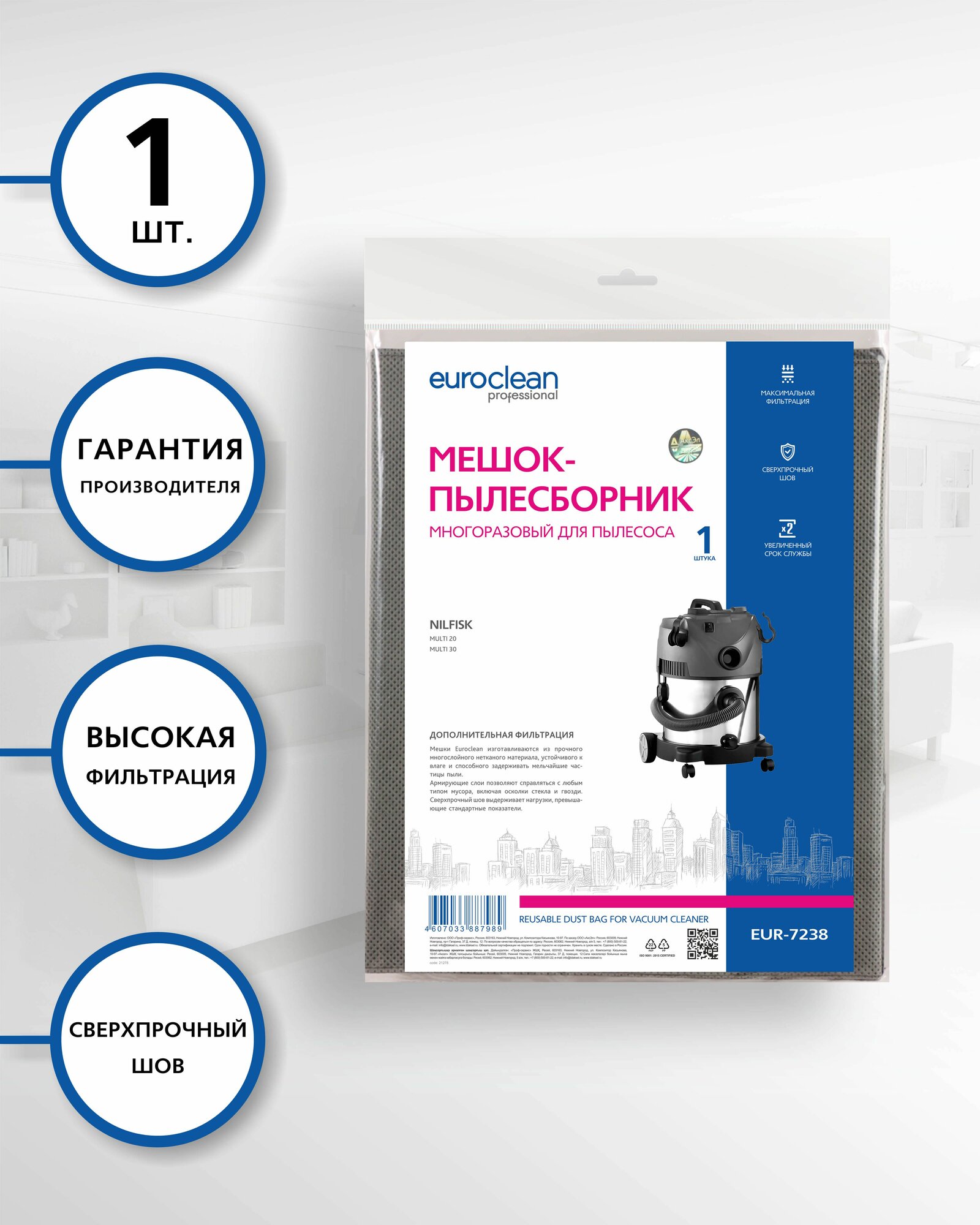 Euroclean EUR-7238 Многоразовый мешок для пылесоса NILFISK 1 шт./ пылесборник