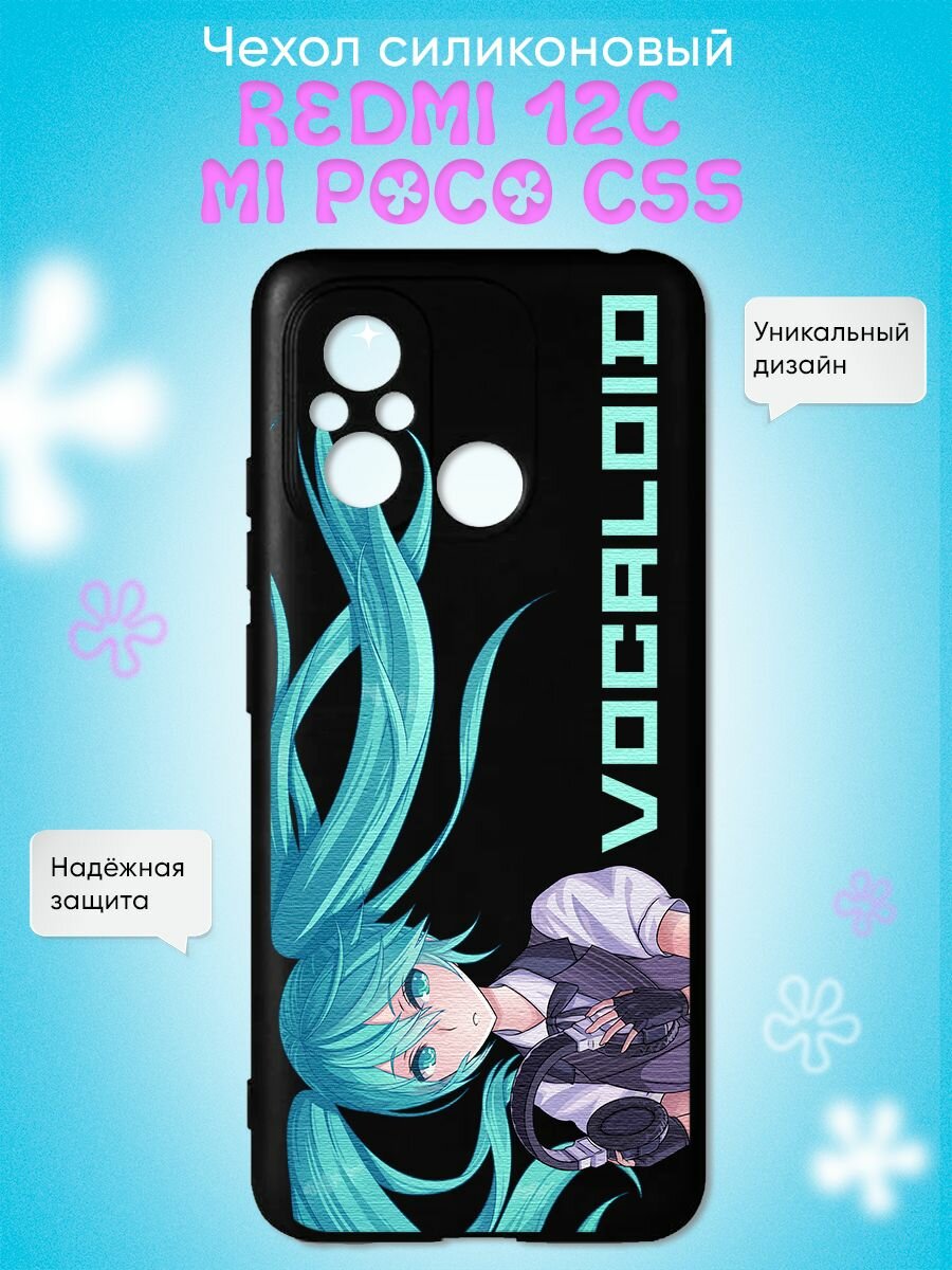 Чехол на Xiaomi Redmi 12C, mi poco C55, mi 11A Мику Хатсуне