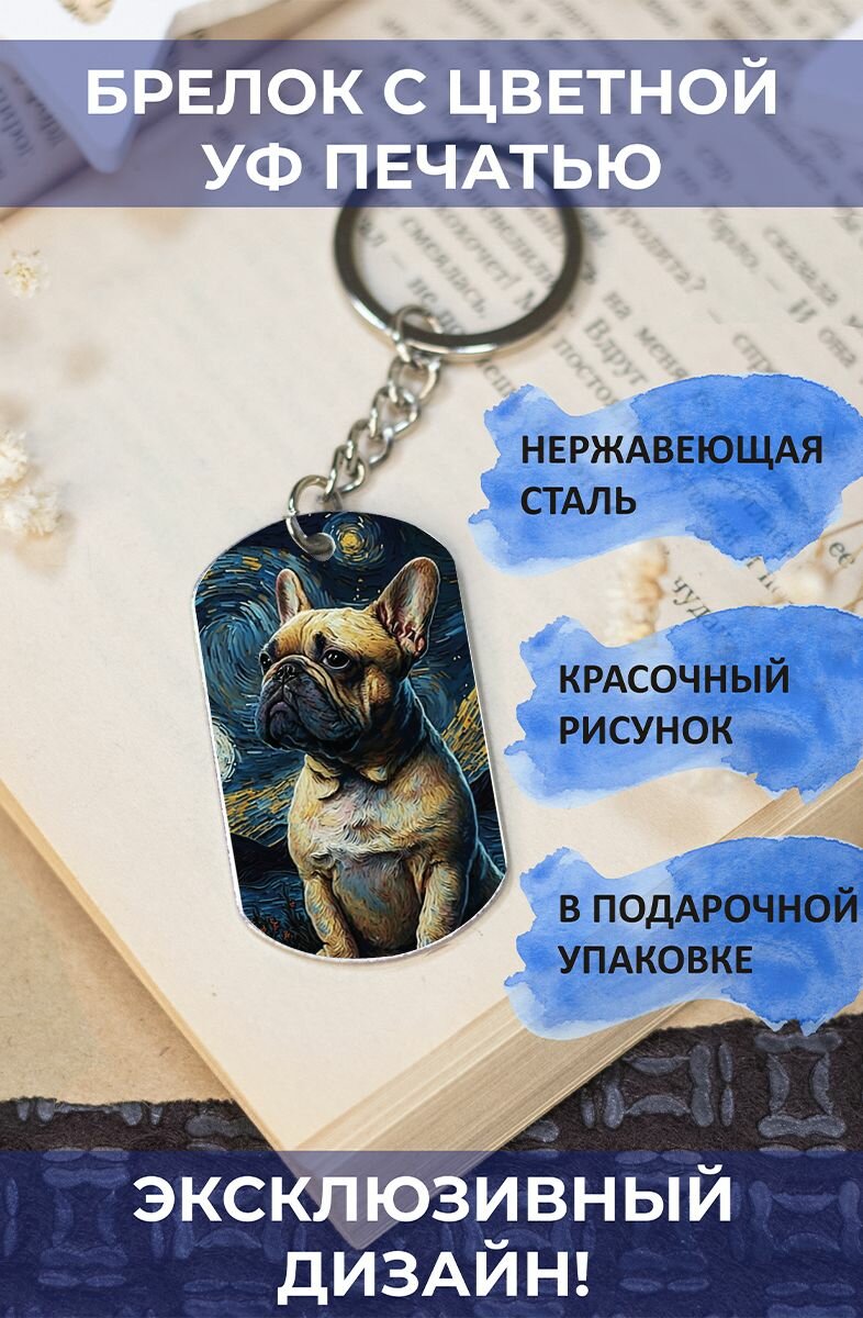 Брелок PNP