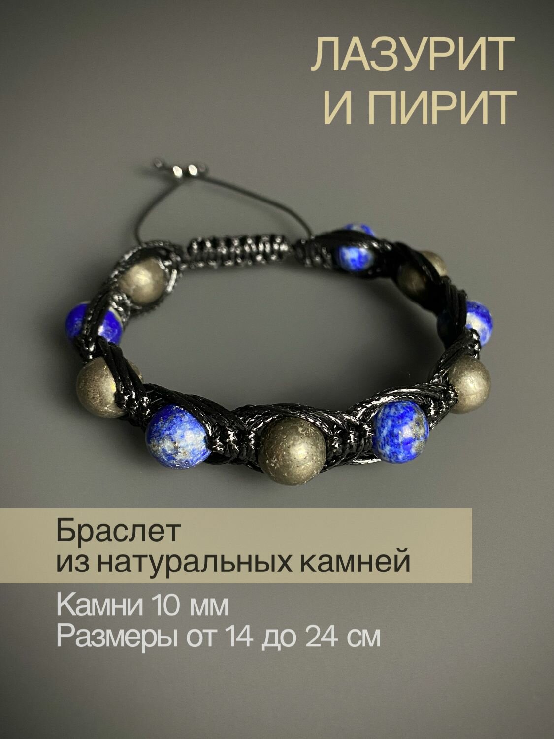 Браслет, пирит