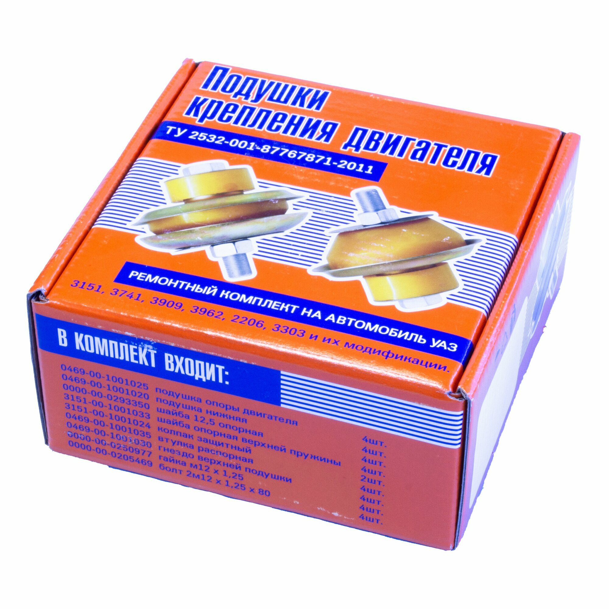 Подушки крепления двигателя УАЗ