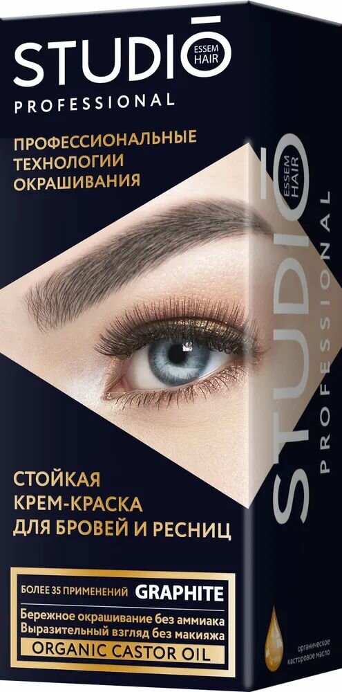 Studio краска для бровей и ресниц, графит, стойкая, 50 мл+30 мл