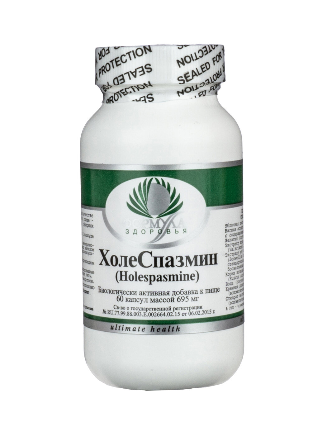 ХолеСпазмин 60 капс. по 695 мг
