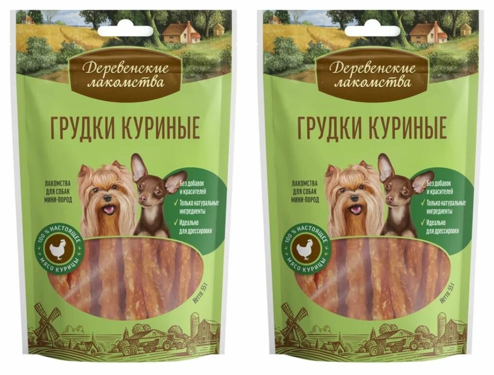 Деревенские лакомства Лакомство для собак мини-пород Грудки куриные, 55 г, 2 уп
