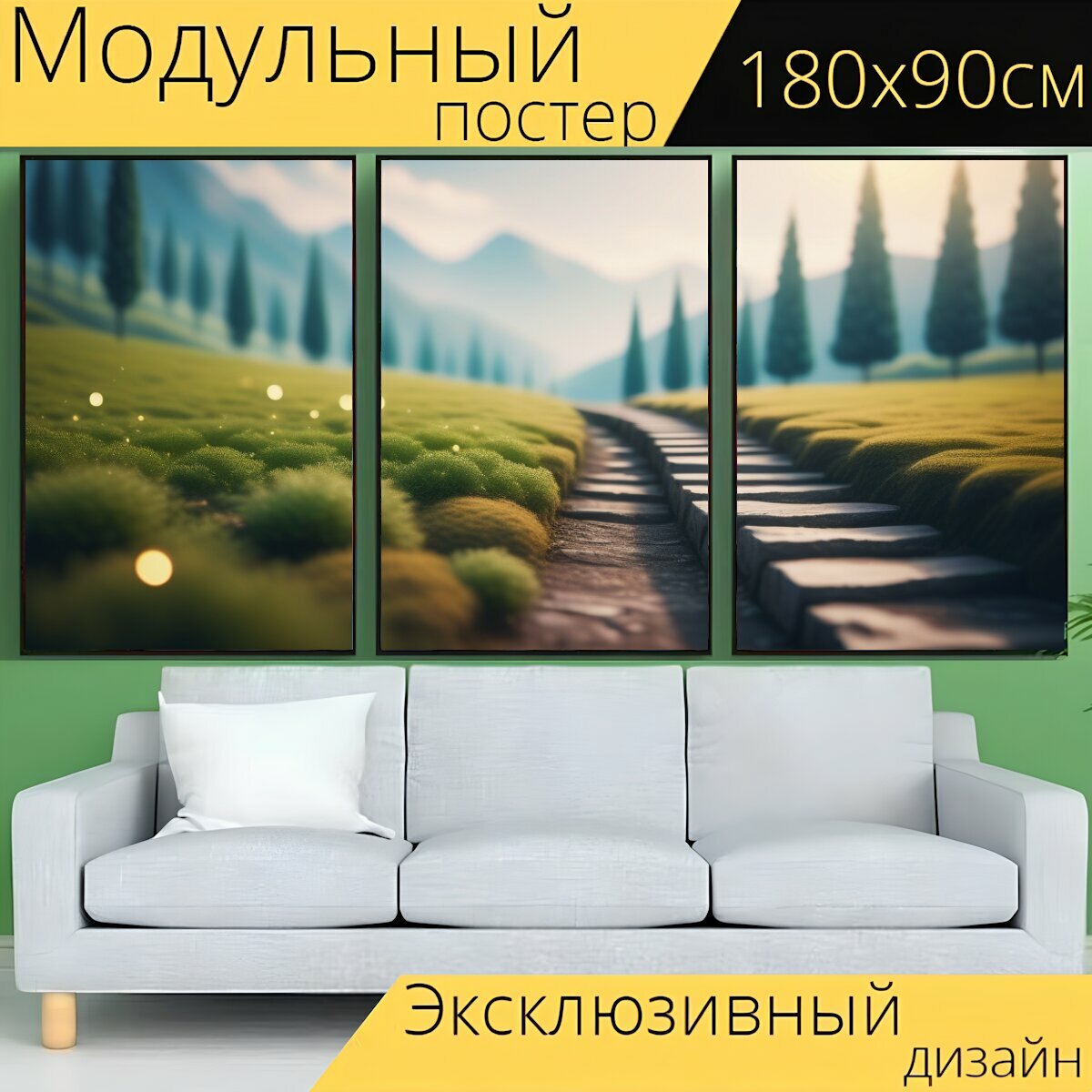 Модульный постер "Фото пейзаж с перспективой минимал" 180 x 90 см. для интерьера на стену в тубусе