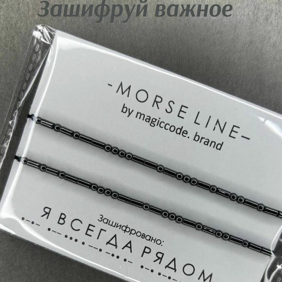 Плетеный браслет