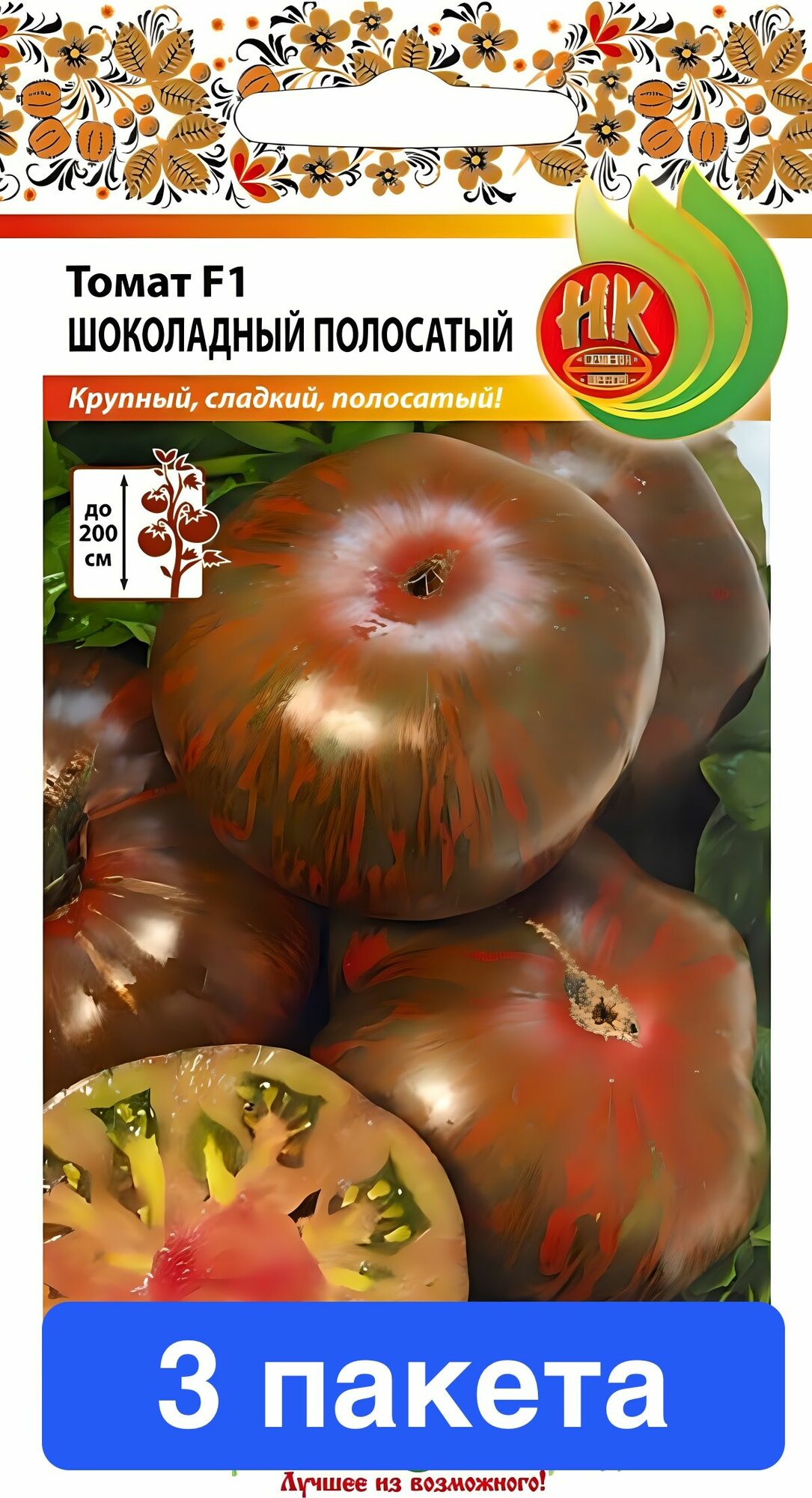 Семена овощей Русский Огород "Томат Шоколадный полосатый", 0,1 гр. 3 пакета