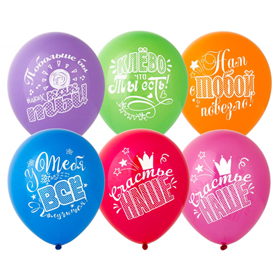 Шар латексный ненадутый Шар 12" с рисунком Хвалебные/Е 30 см (25 в уп)