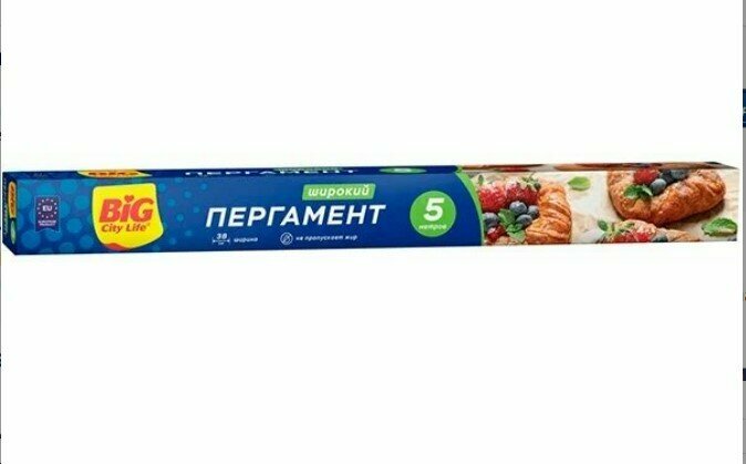 Пергамент для запекания BIG City, 5 м