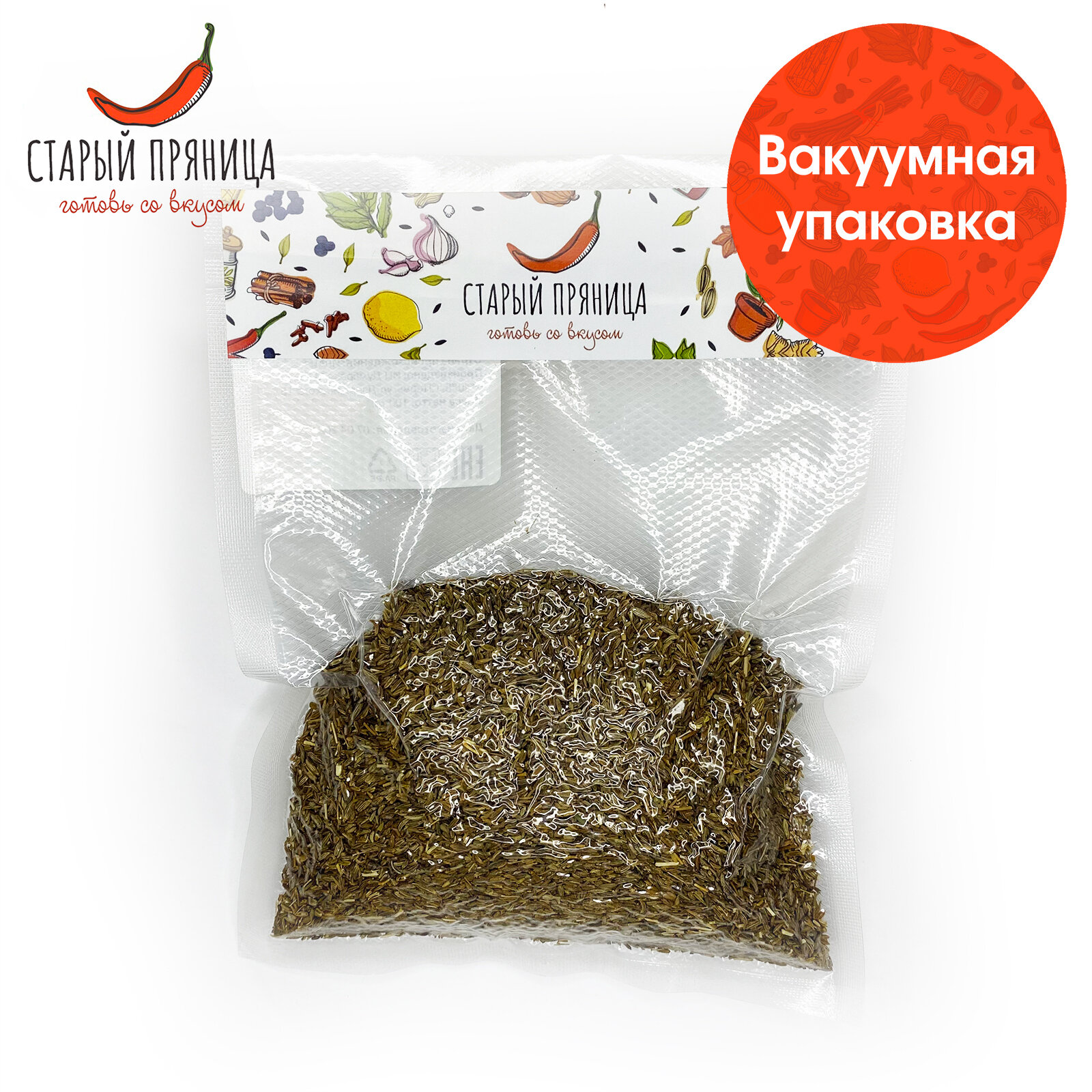 Кумин (зира) семена