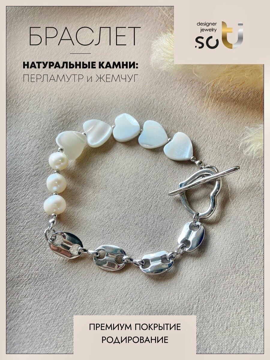 Браслет-цепочка, жемчуг культивированный, жемчуг пресноводный, жемчуг пресноводный культивированный, перламутр