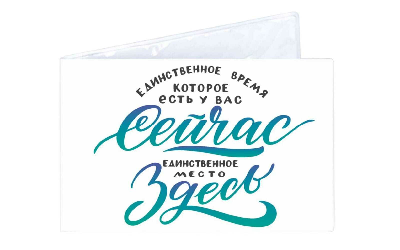 Визитница