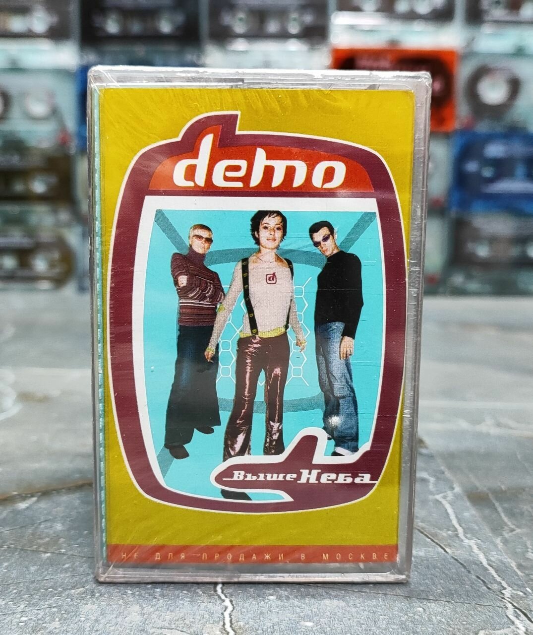 Demo Выше Неба, кассета, аудиокассета (МС), 2001