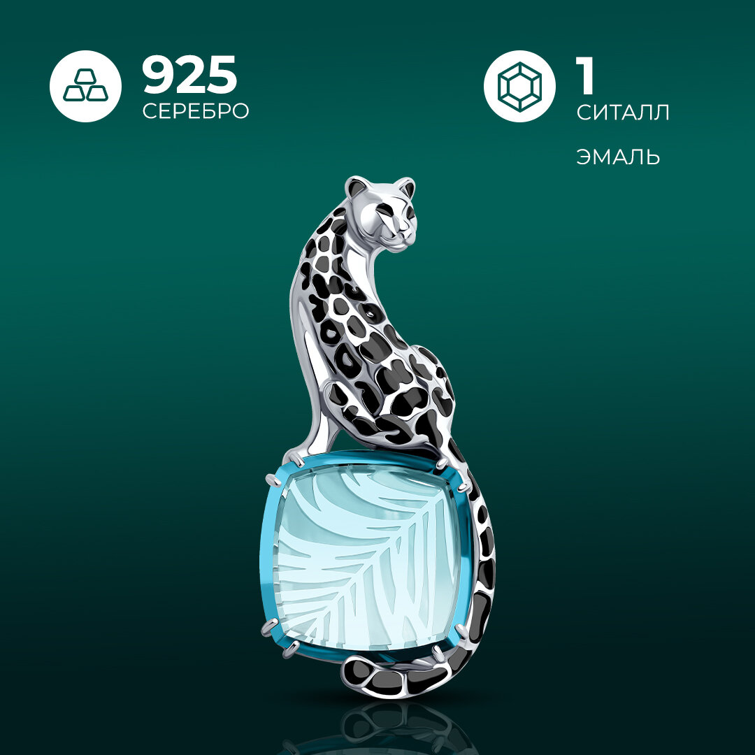 Брошь, серебро, 925 проба, родирование, эмаль, ситалл