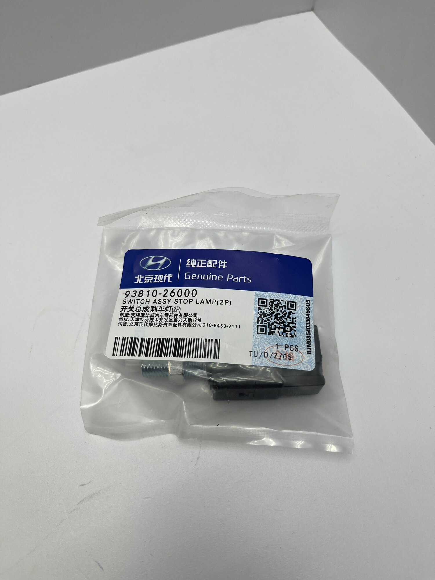 Датчик стоп сигнала 9381026000 HYUNDAI-KIA