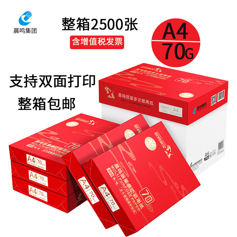 Горячая распродажаБумага для копирования Senbo (Азия-Тихоокеанский регион), офисная бумага формата А3, бумага для студенческих тестов, бумага для черновиков, бумага для печати и рисования.