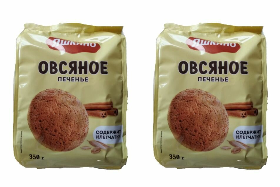 Яшкино Печенье "Овсяное" 350 г/уп, 2 уп