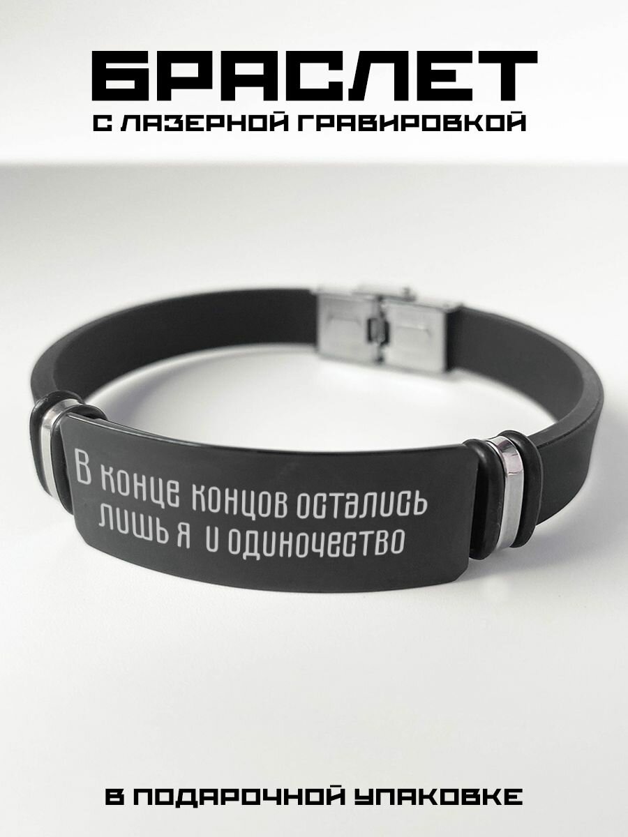 Браслет, металл