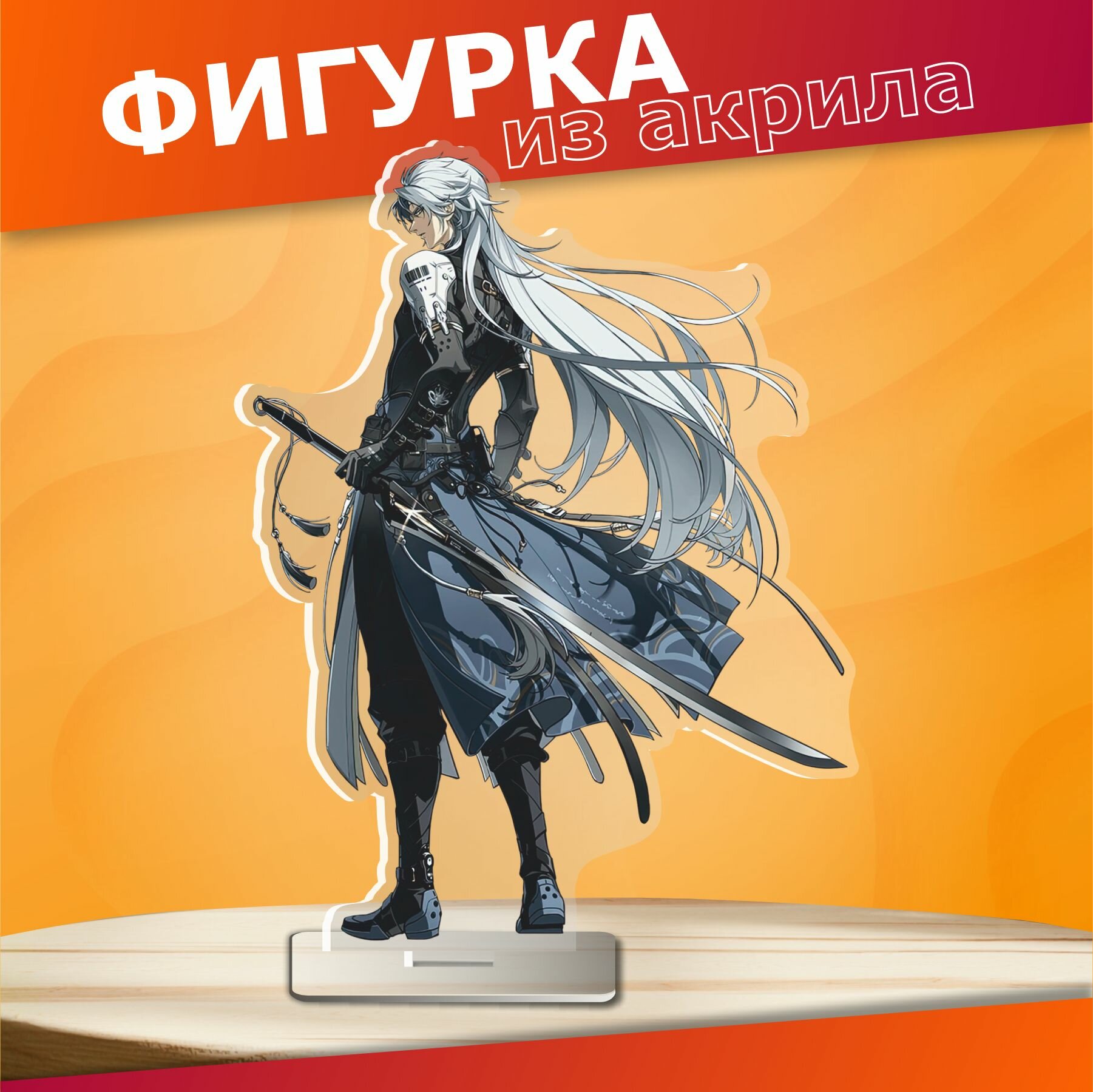 Акриловая фигурка игра Wuthering Waves Кальчаро статуэтка