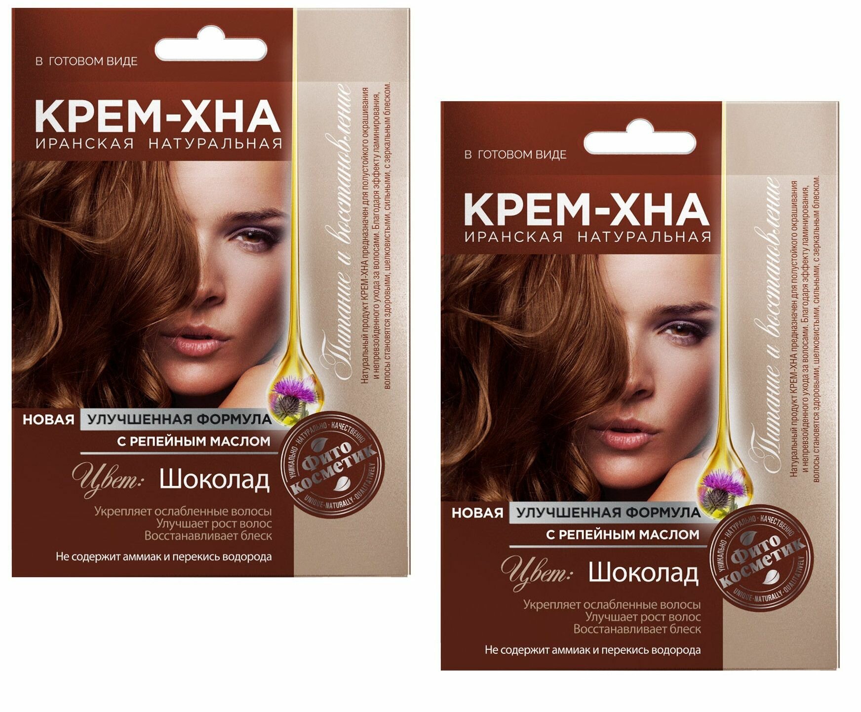 Fito Косметик Крем-хна в готовом виде укрепляющая, комплект-2 шт, тон шоколад