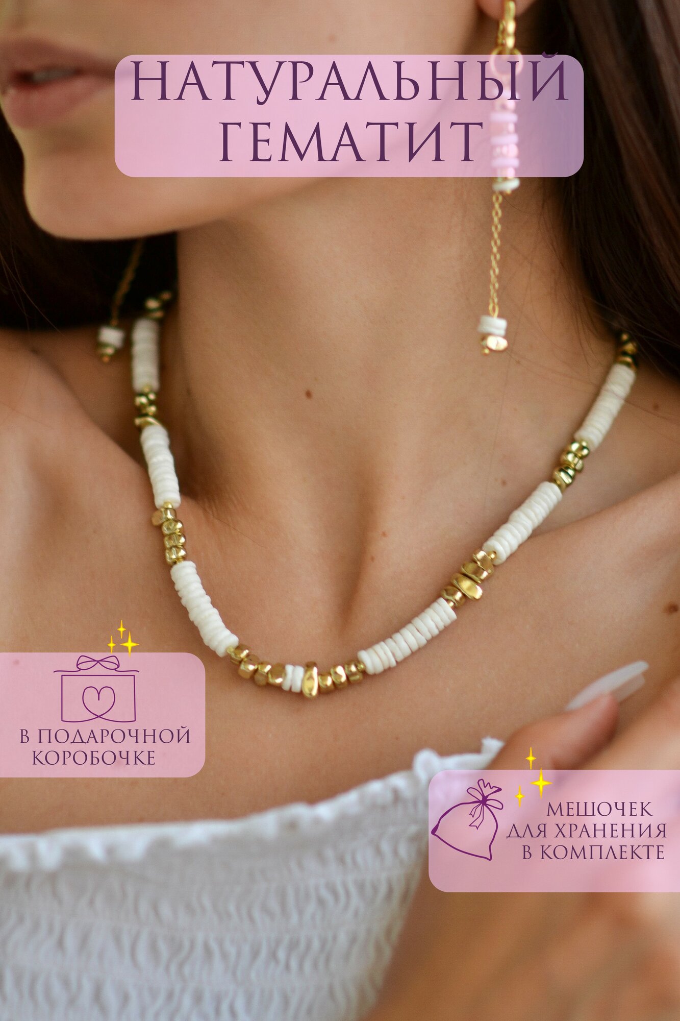 Чокер, ракушка, гематит