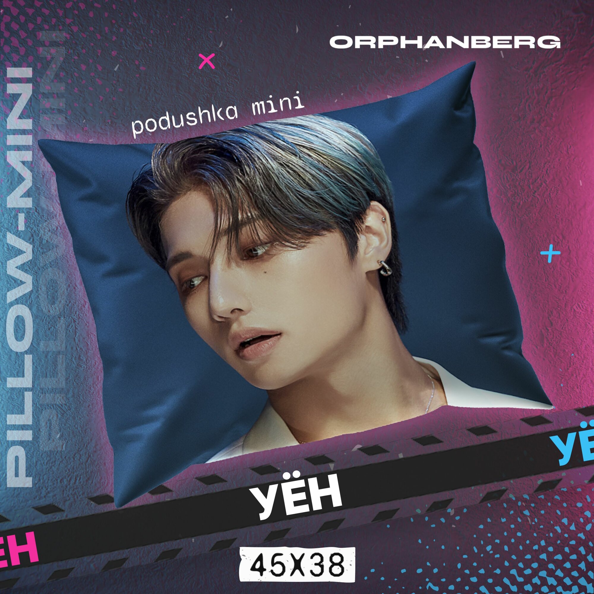 Подушка декоративная ATEEZ Уён